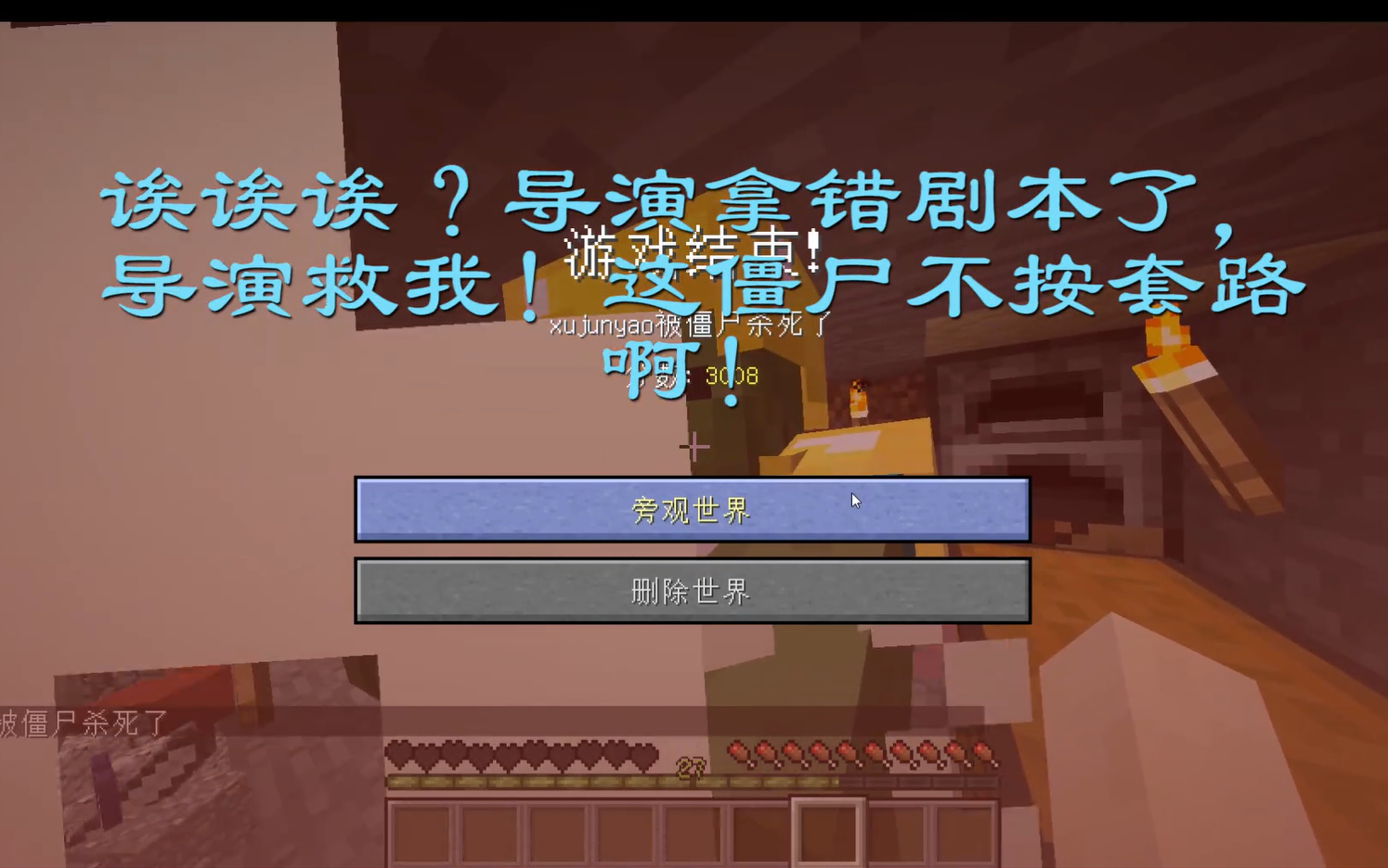 当你在mc极限生存中意外死亡后会怎么样?【12.2极限生存】暂时完结,...