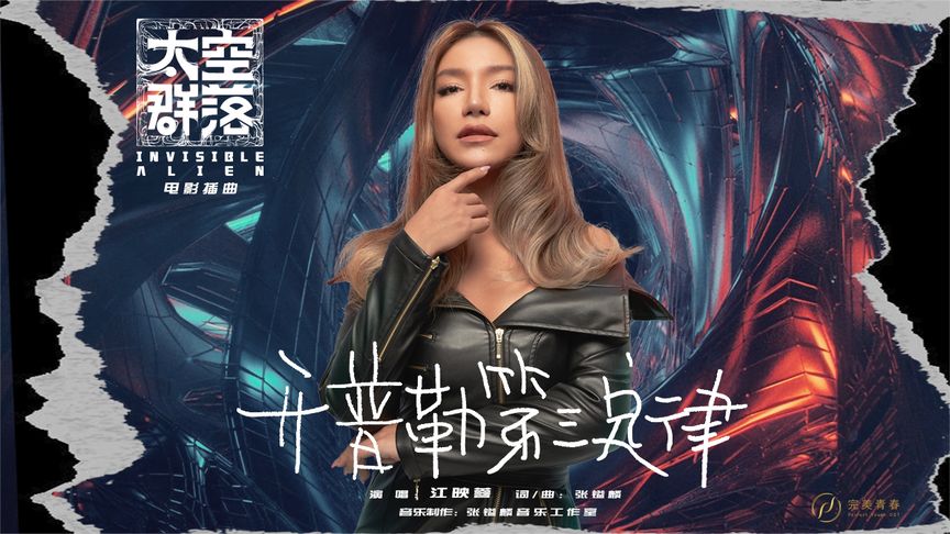 江映蓉《开普勒第三定律》
