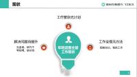 优秀运营主管日常管理的四个锦囊