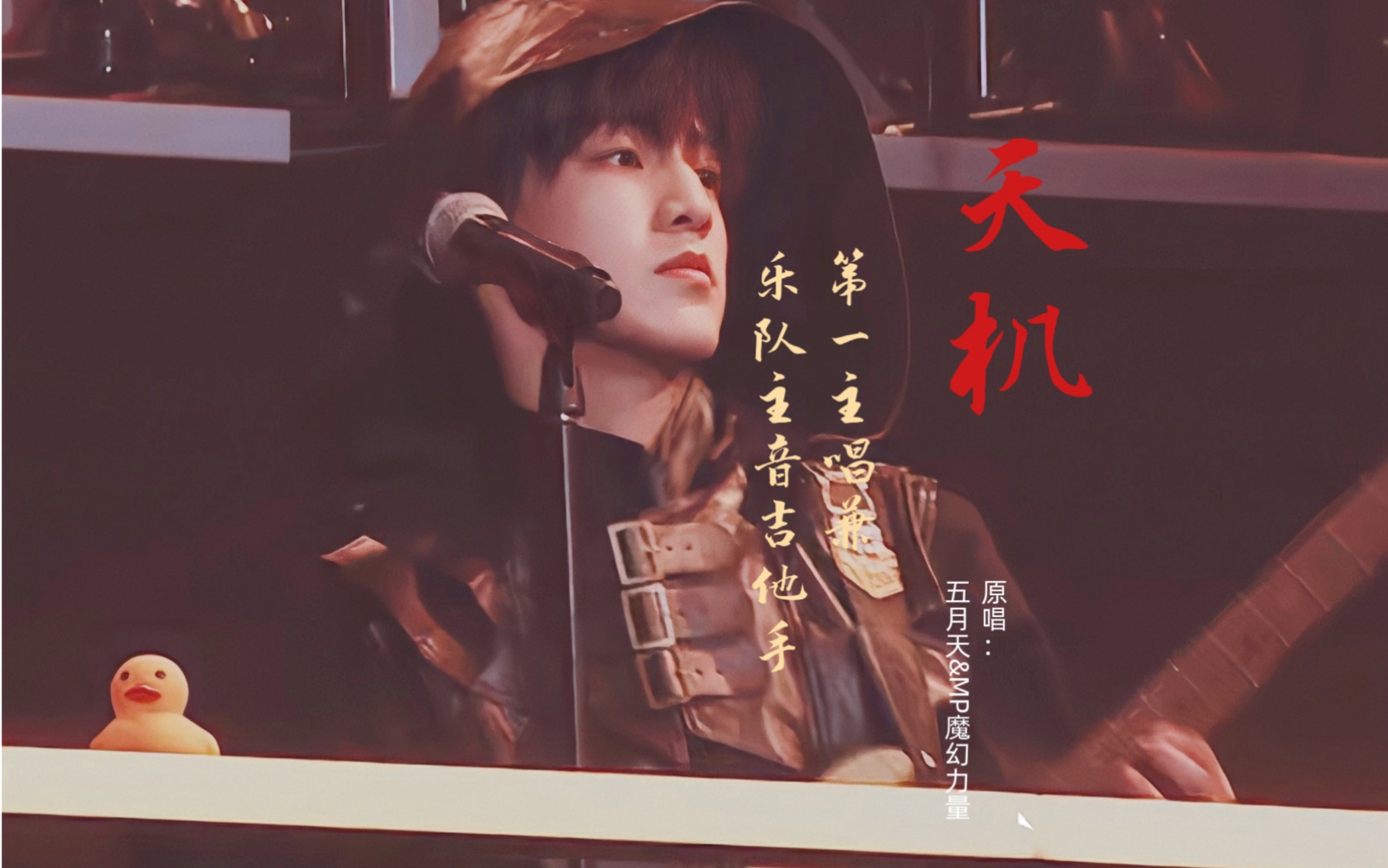 TF家族三代新年音乐会舞台|2022新年音乐会《未完成的约定》|《天机...