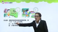 第1单元 时、分、秒 知识点 计算经过的时间