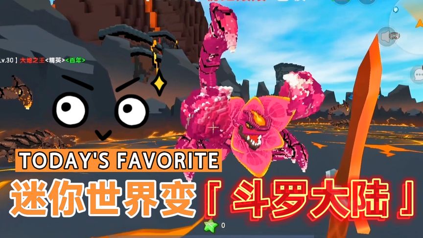 迷你世界:迷你大陆变成斗罗大陆?这该怎么生存!