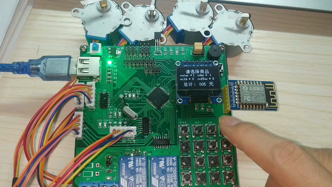 基于stm32单片机自动售货机系统设计