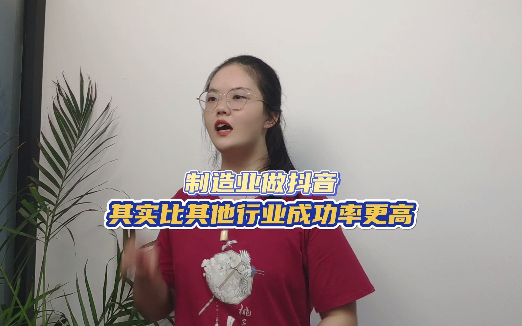 制造业做抖音,其实比其他行业成功率更高!.mp4