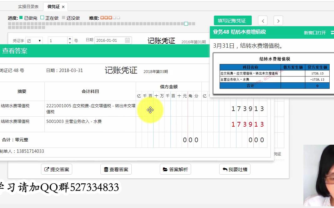 物业会计做账流程资料_物业会计做什么_物业会计科目设置