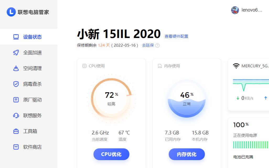 2020小新15显示器时不时出现字体模糊重影