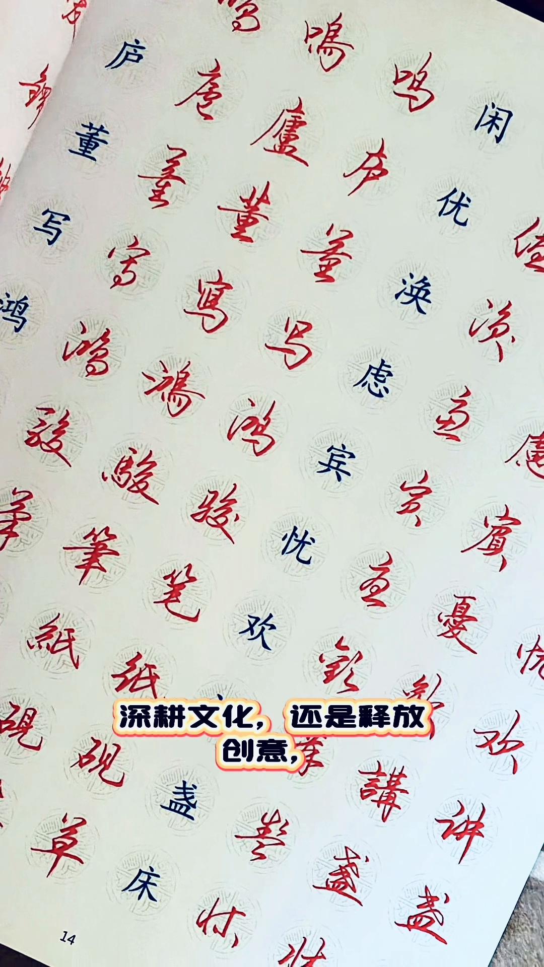 #硬笔行书 #书法 #教学