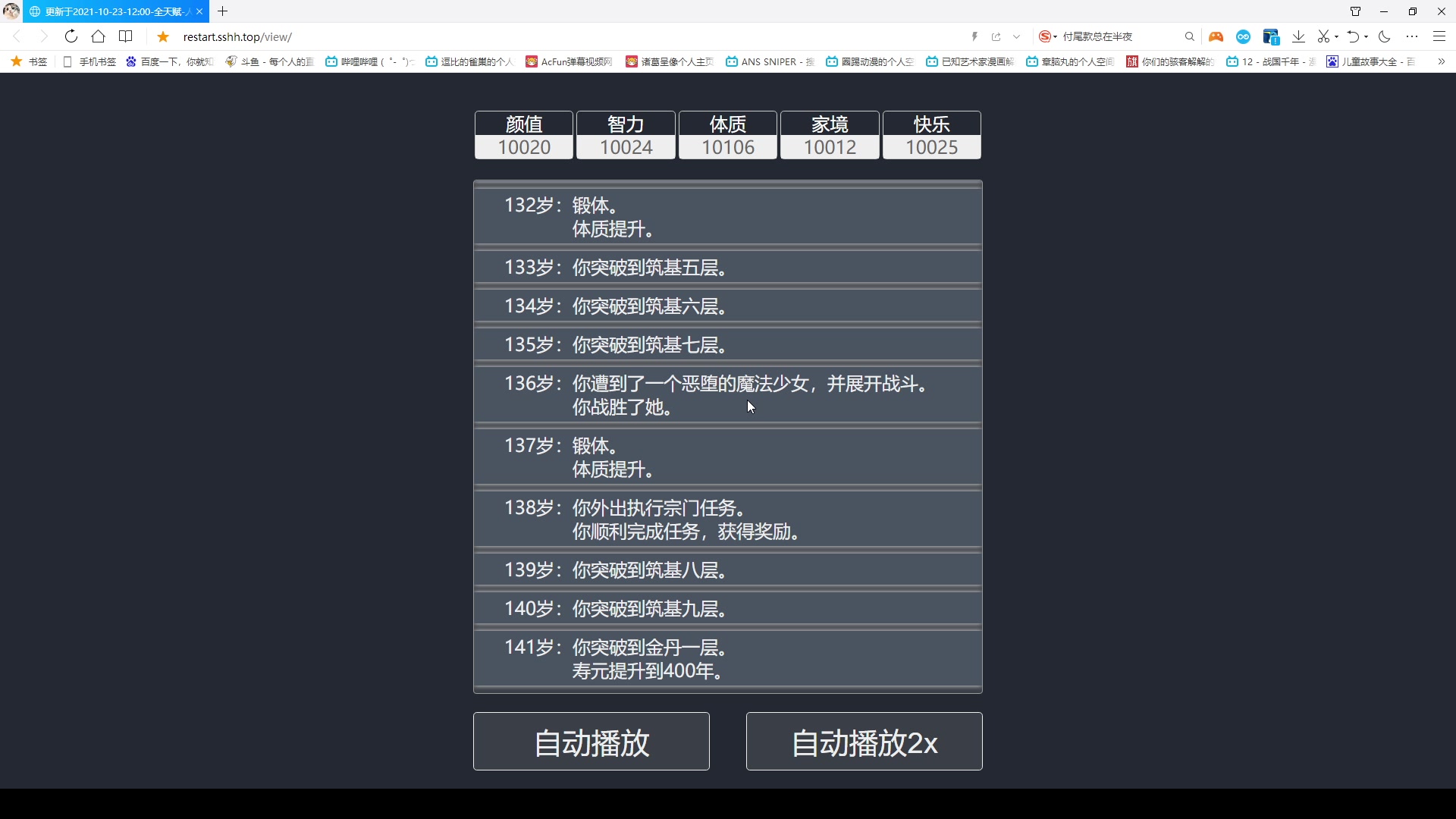 我在人生重开模拟器 (破解版)当神
