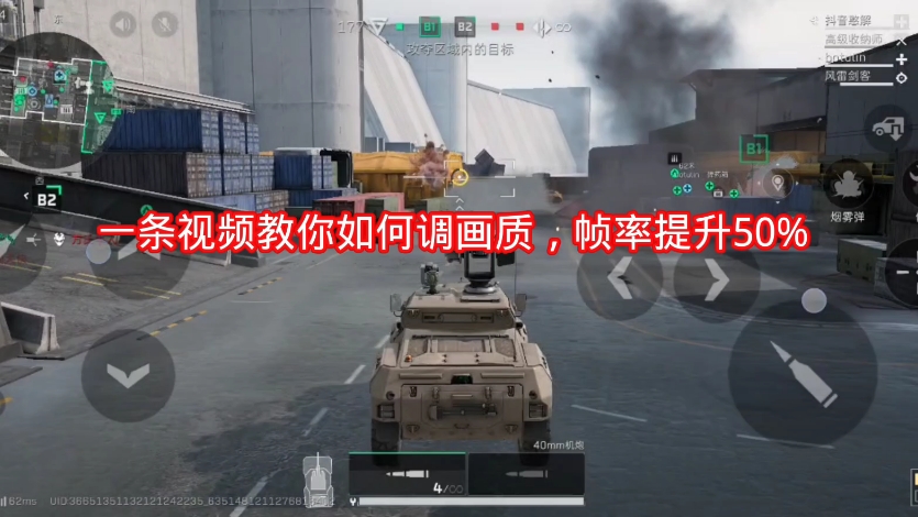 三角洲行动教你如何设置画质三分钟跟着视频去设置画面,让你电脑...