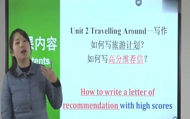 【高中英语】名师教你,如何写旅游计划和高分推荐信?