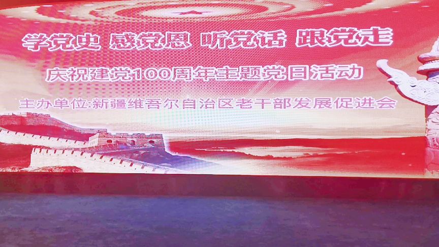 听党话,跟党走,七一前夕举行庆祝建党100周年主题党日活动