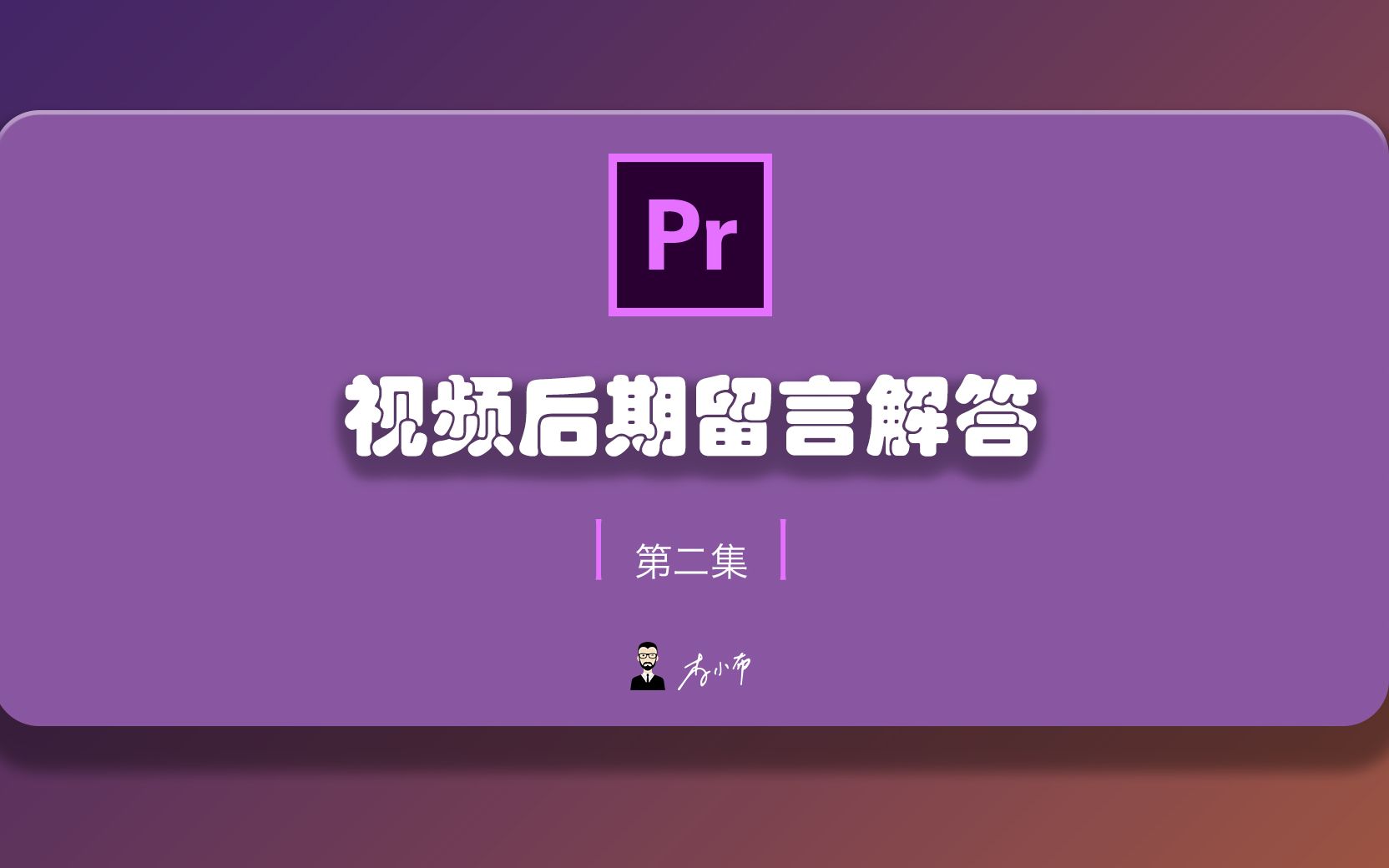 零基础视频剪辑的一些疑问,如何给视频上下加上黑框