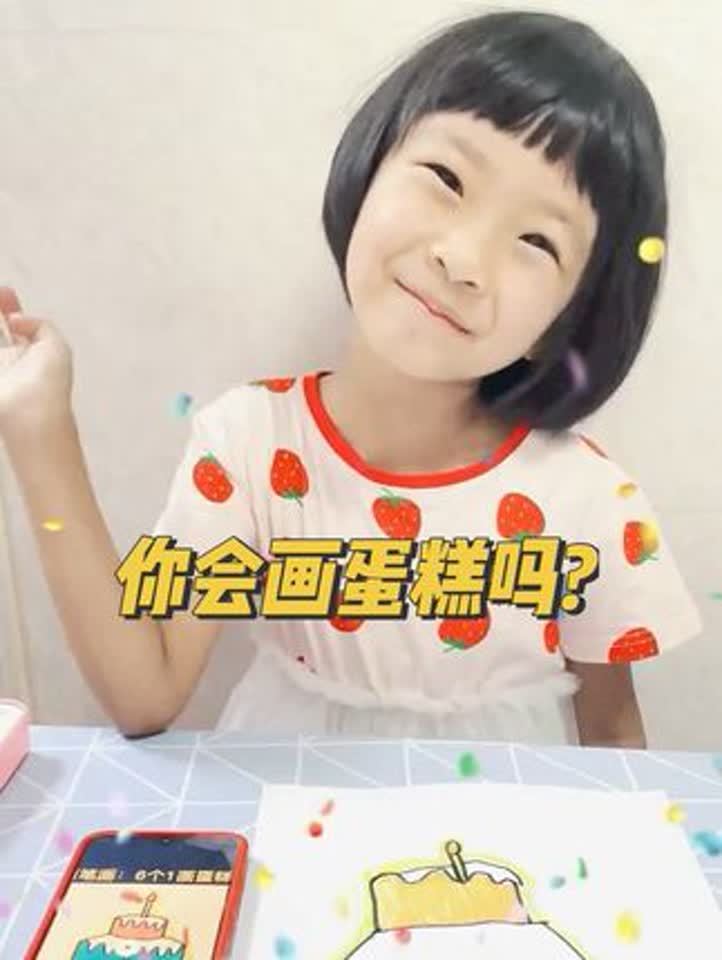 你会画蛋糕吗?挑战15秒画蛋糕!#创作灵感 #妈咪新风向 #我们自有...