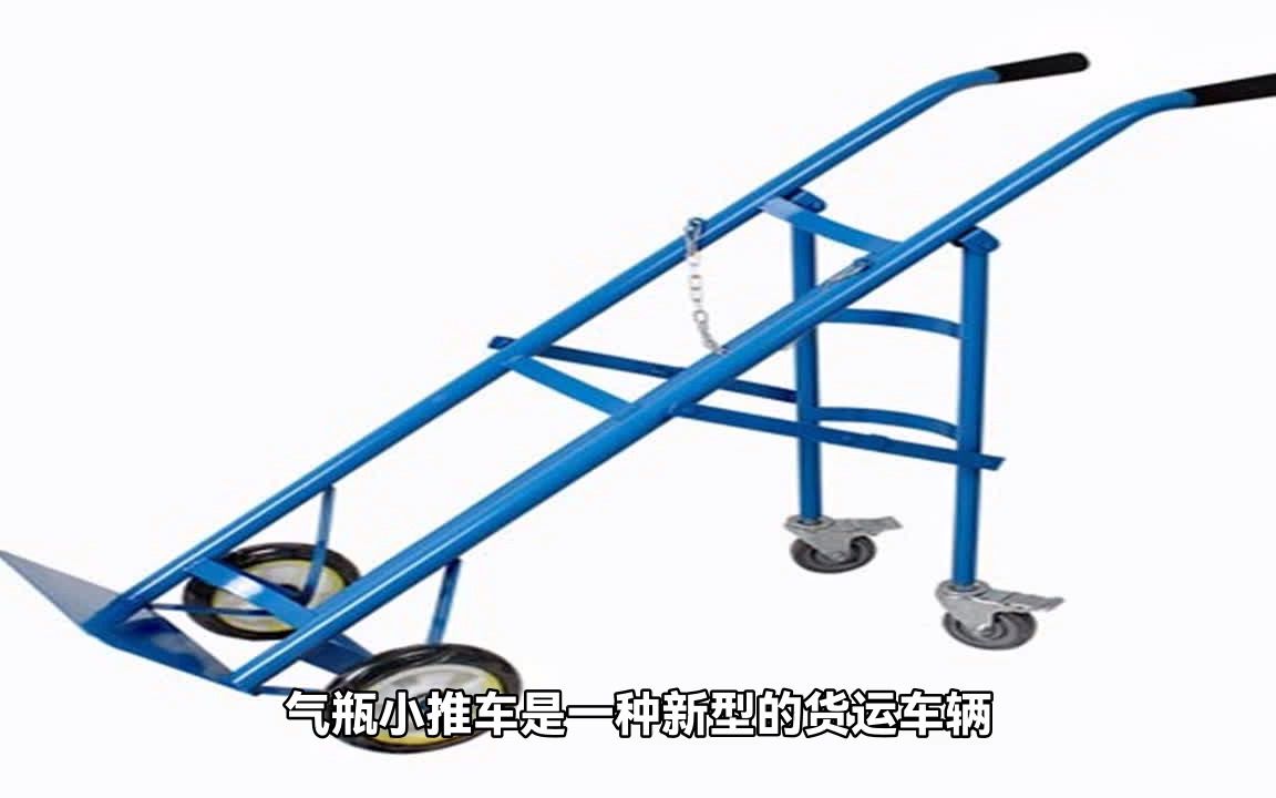 专业乙炔氧气瓶小推车带来安全便捷的使用体验
