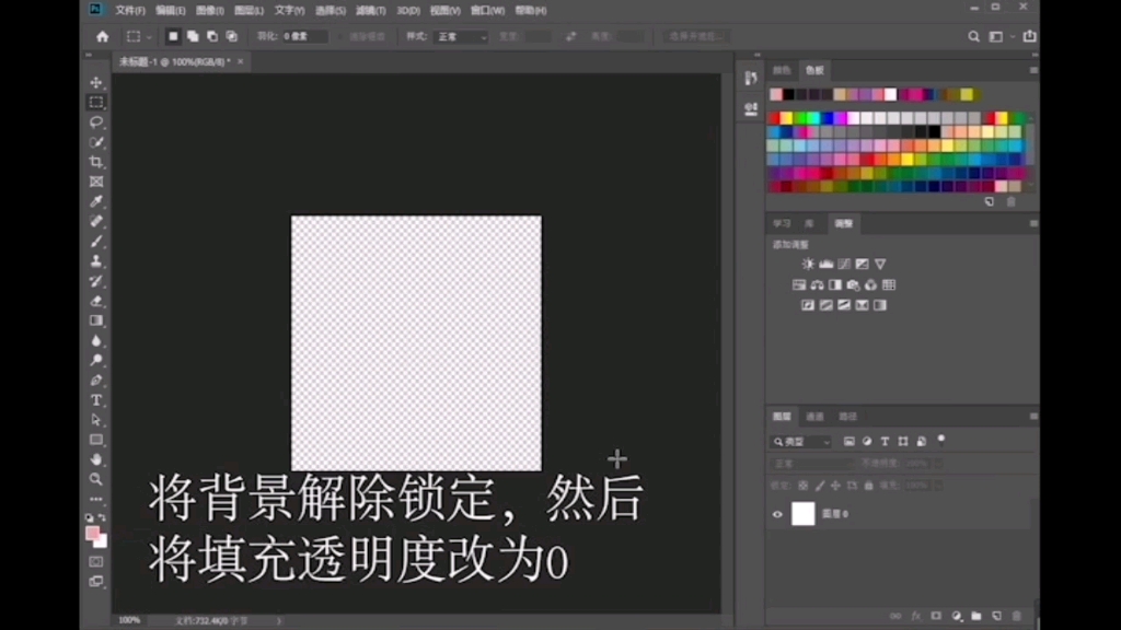 【保姆级】如何用photoshop造一个格子布