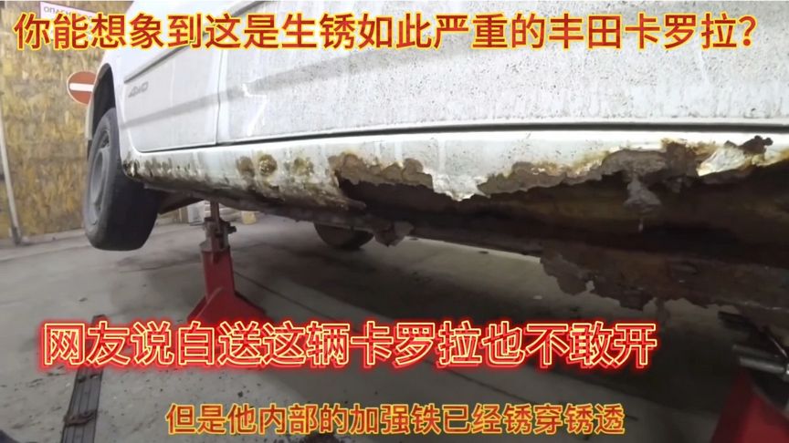 外国人维修20年车龄严重生锈丰田卡罗拉,网友说这车白送也不敢开