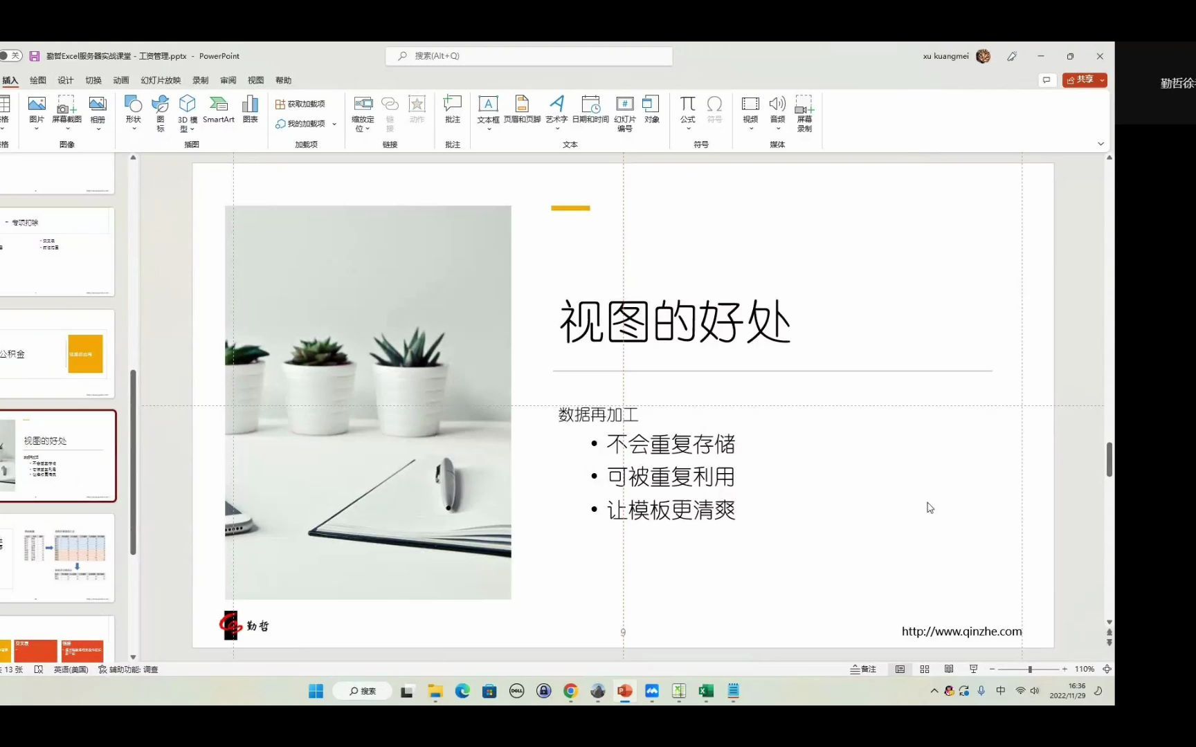 勤哲Excel服务器实战 - 人事工资管理系统开发(4)