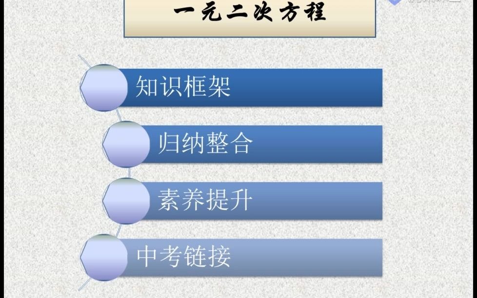 初三数学九年级下册数学 北师大版 2021版 初中数学9年级下册数学 ...