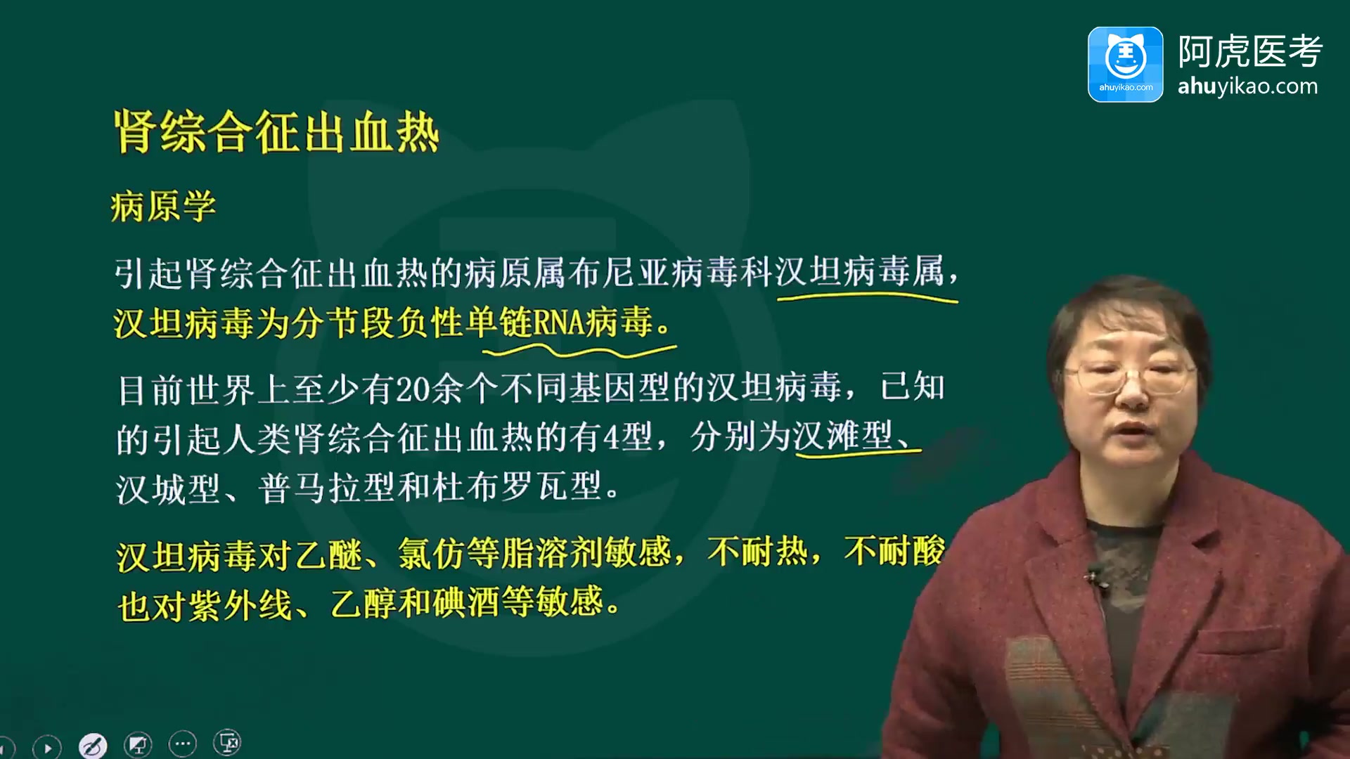 2024年069全科医学副主任/主任医师高级职称副高正高考试视频课程...