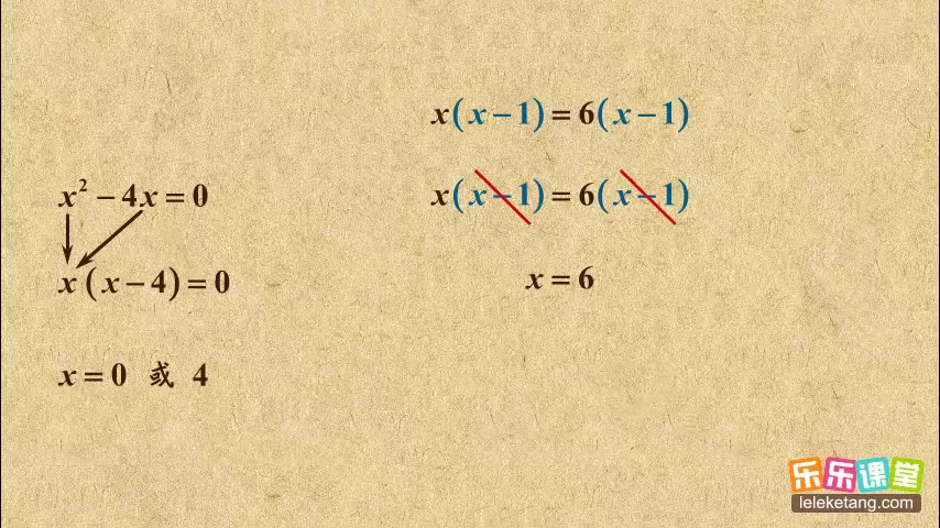 秒杀名师 初中数学九年级上 提取公因式法