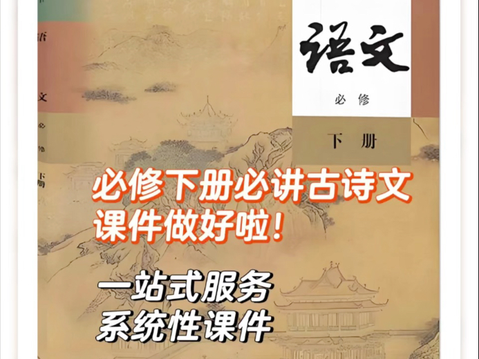 有了这套课件高一下可以躺平教学了!