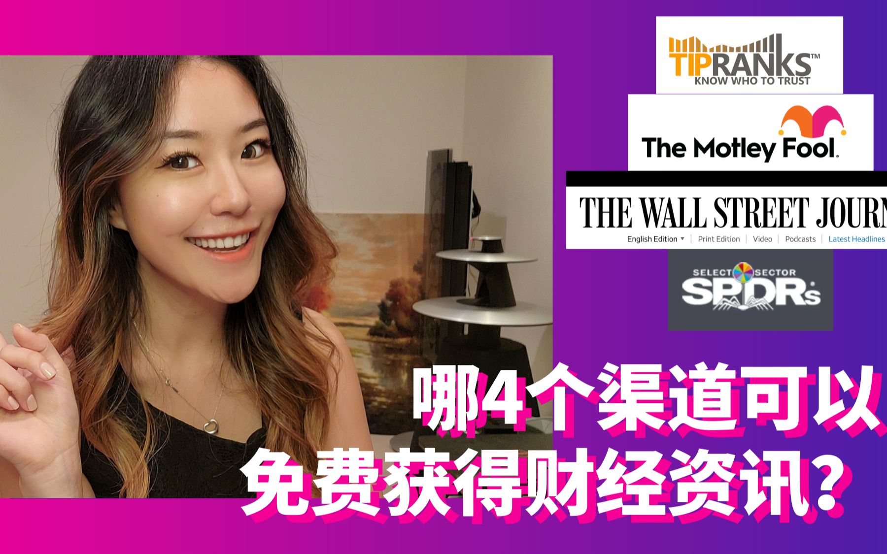 投资必备 | 哪些渠道可以免费获得财经资讯?