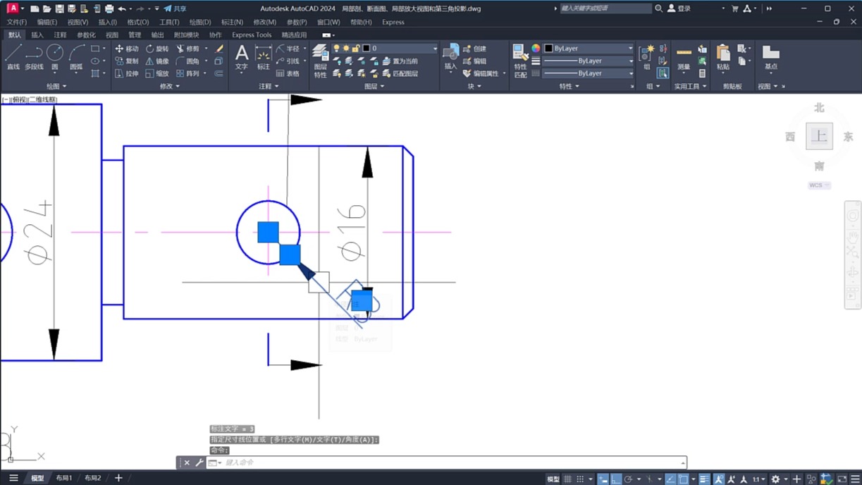 绘制凹坑的移出断面图