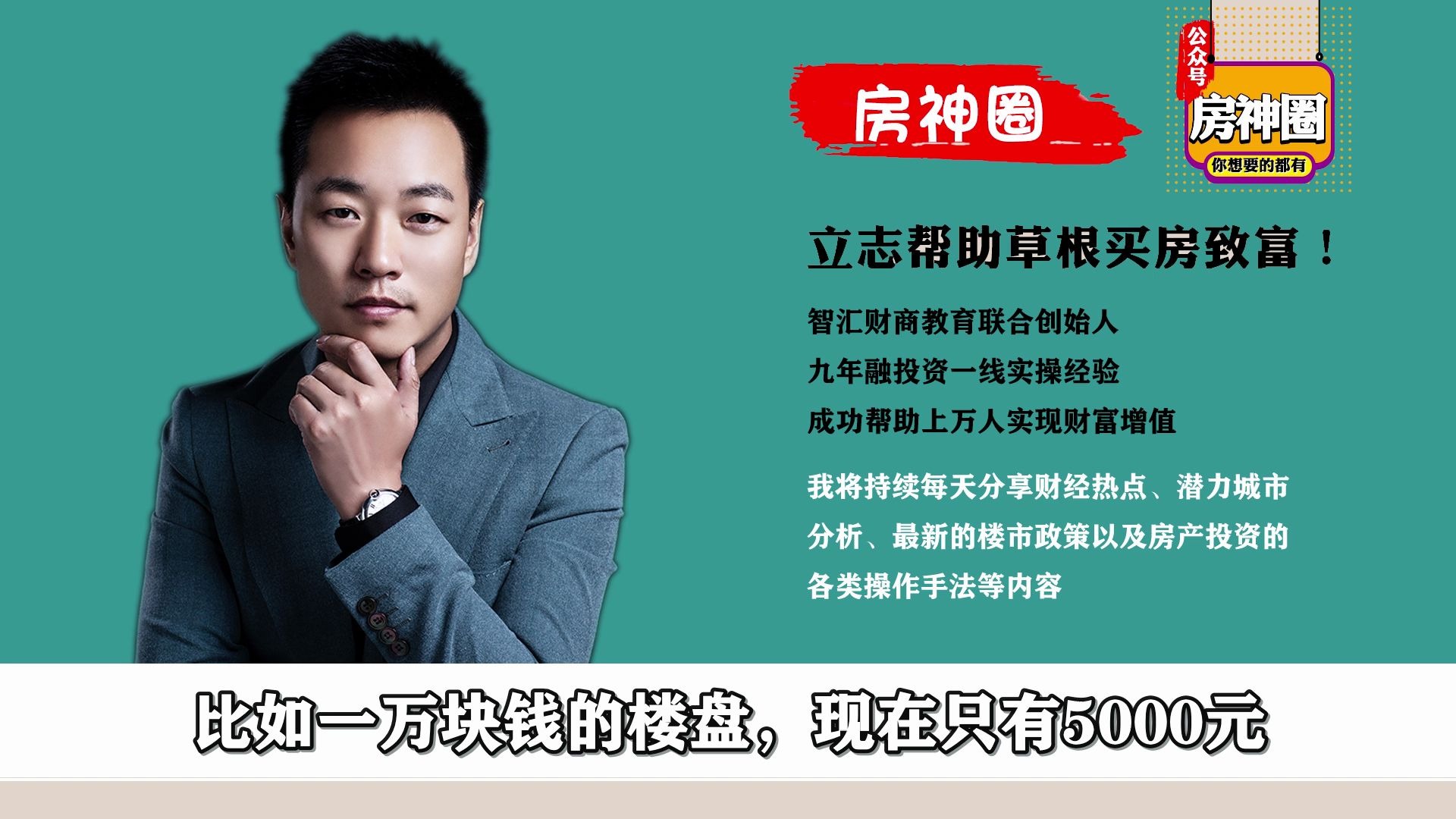 一房一价,如何评估房子的价格好不好?