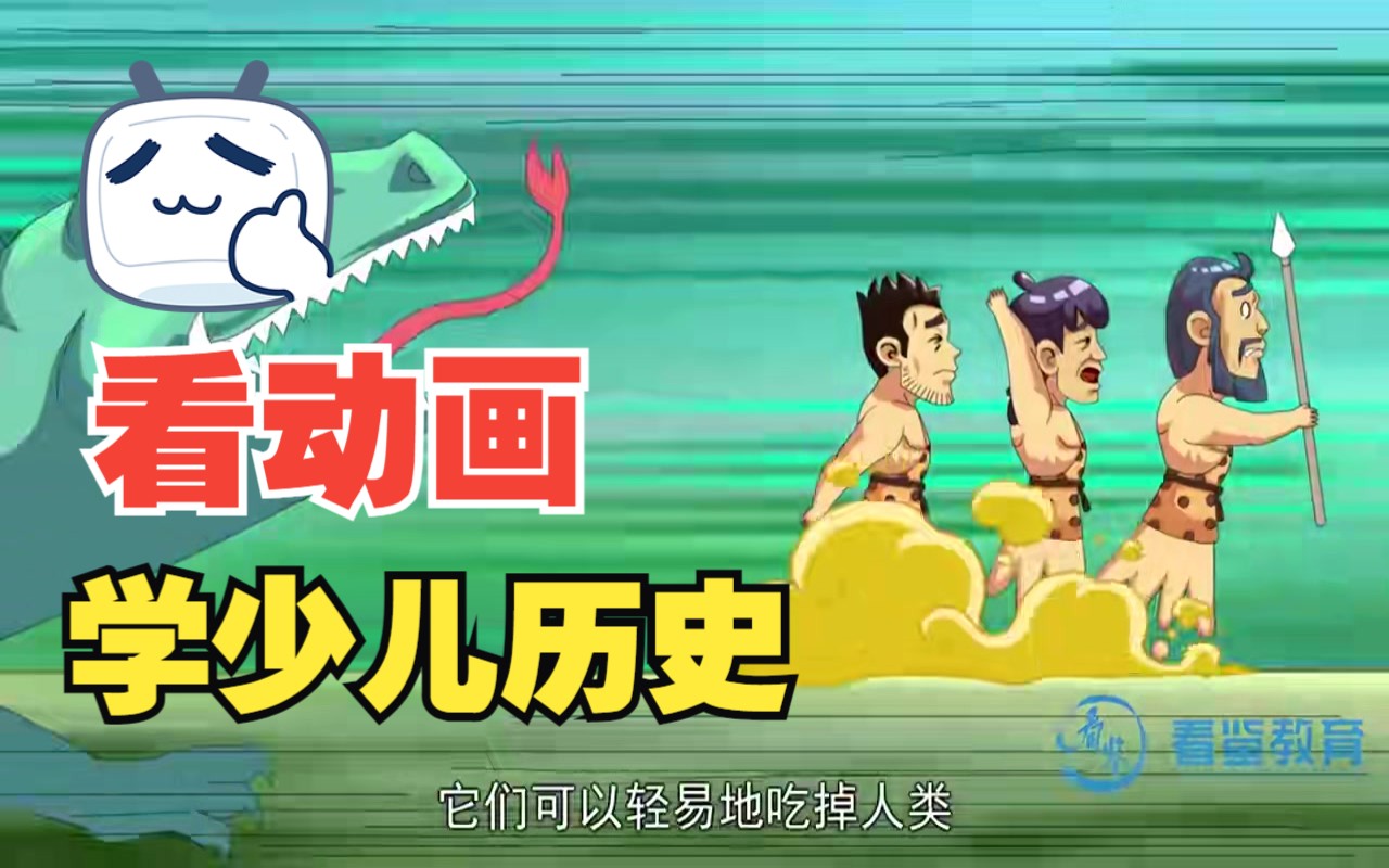 看动画学历史,少年动画世界史
