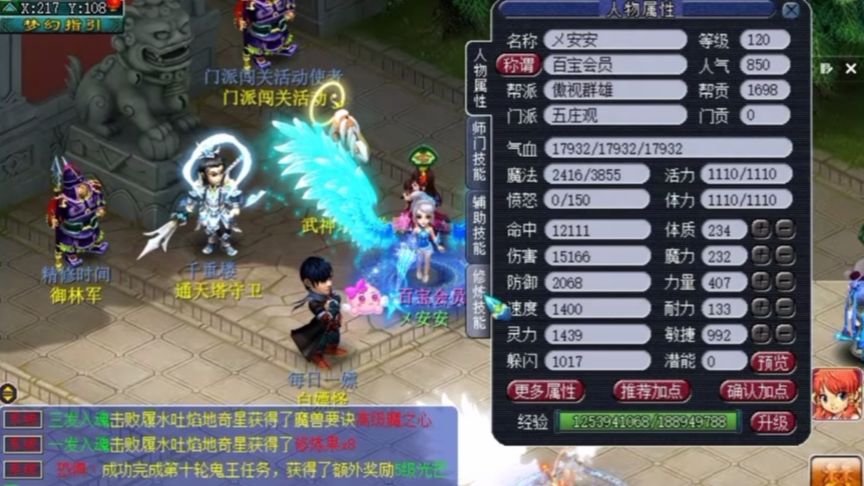 梦幻西游 点修的最快方法 #梦幻西游