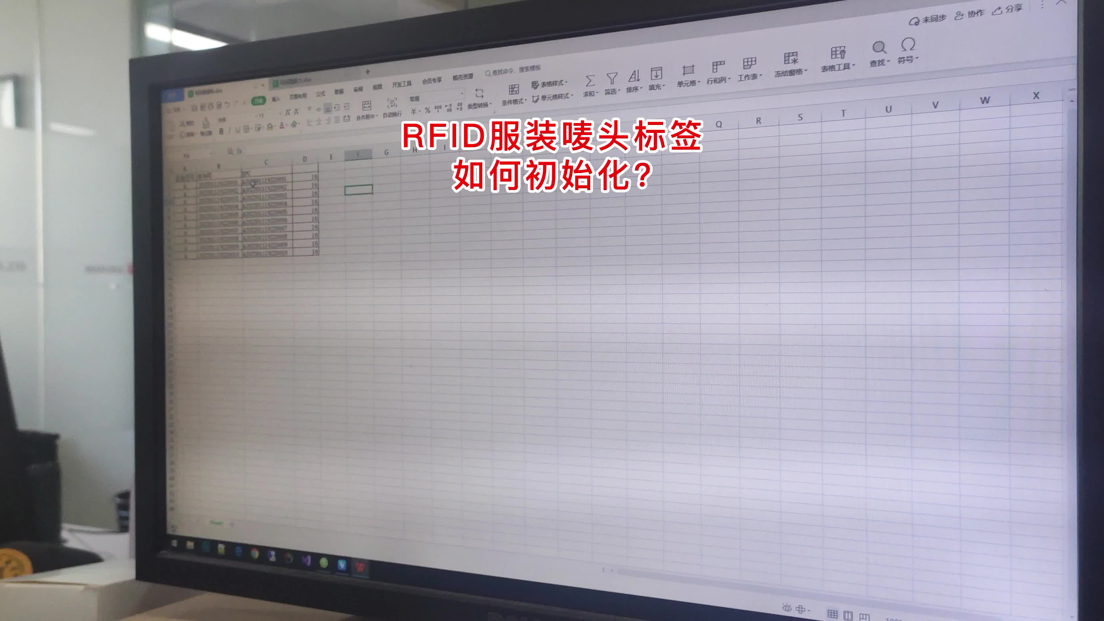 RFID服装唛头标签如何初始化?