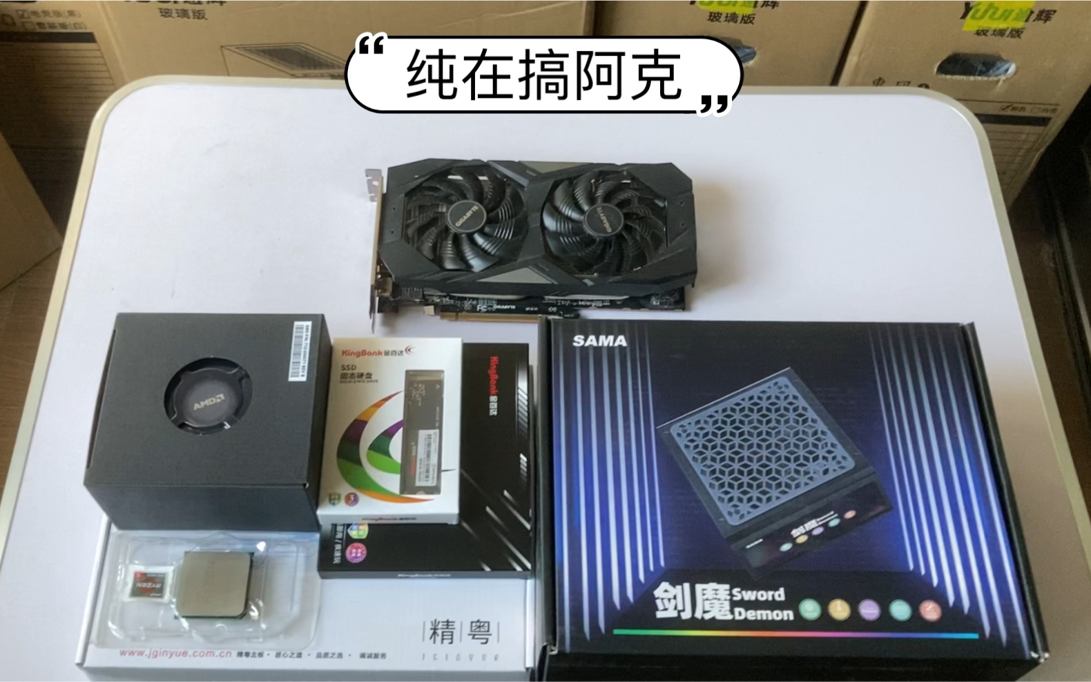 给粉丝厚米装的一台百万跑分R5 5500+5500xt游戏主机,1080p画质下...