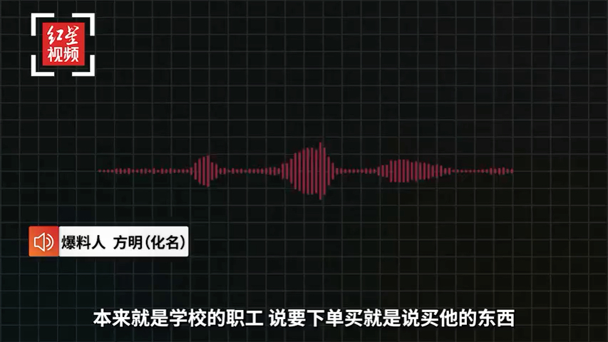 教育局回应学校强迫老师直播带货:该校已停止招生 直播带货系自谋出路