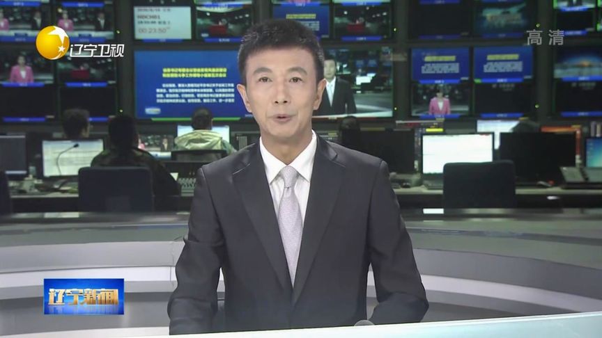 辽宁省委党风廉政建设和反腐败斗争工作领导小组第五次会议