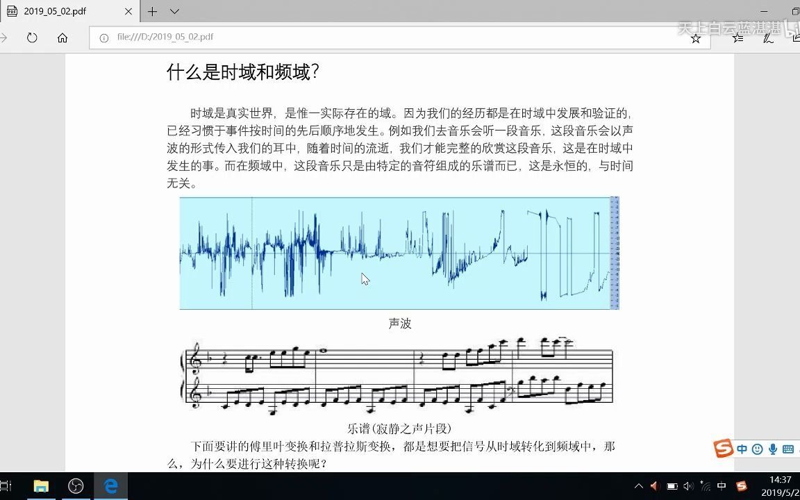 什么是时域和频域