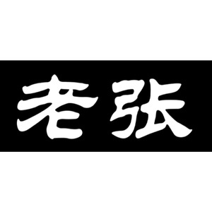 东东8S5x
