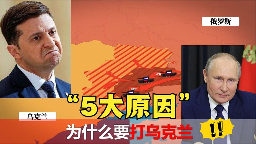 俄罗斯到底为什么跟乌克兰开战,地理为什么成为决定因素?