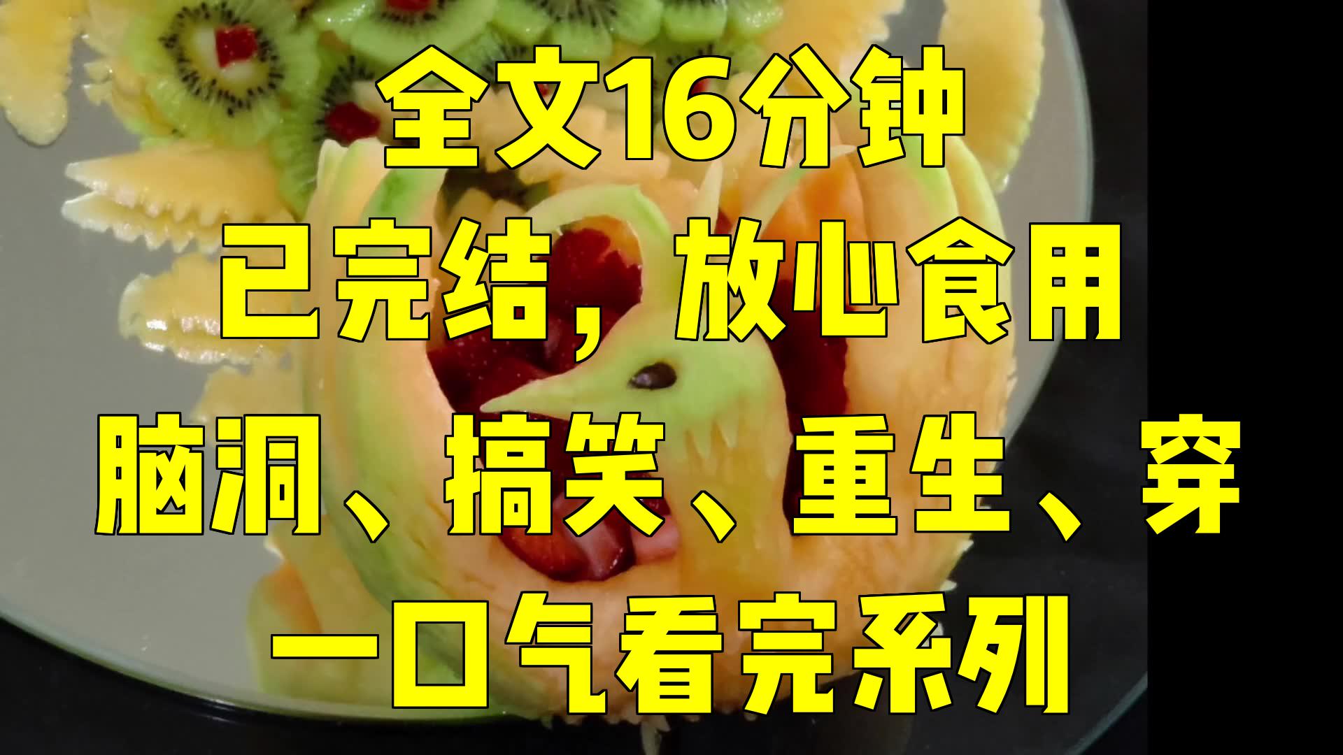 一口气系列|脑洞、搞笑、重生、穿|男的怀孕了?!