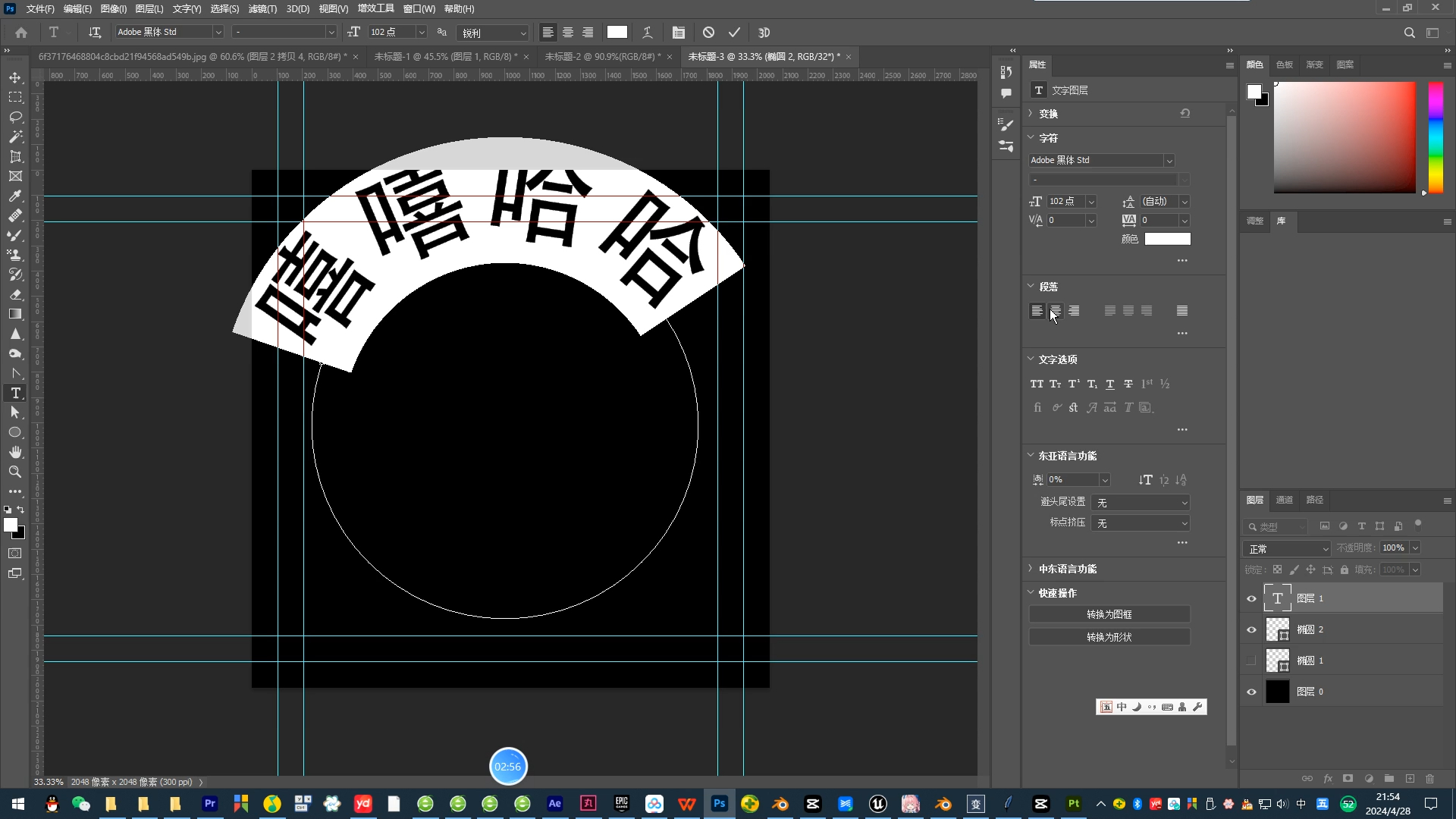 PS00001--文字绕圆弧摆放
