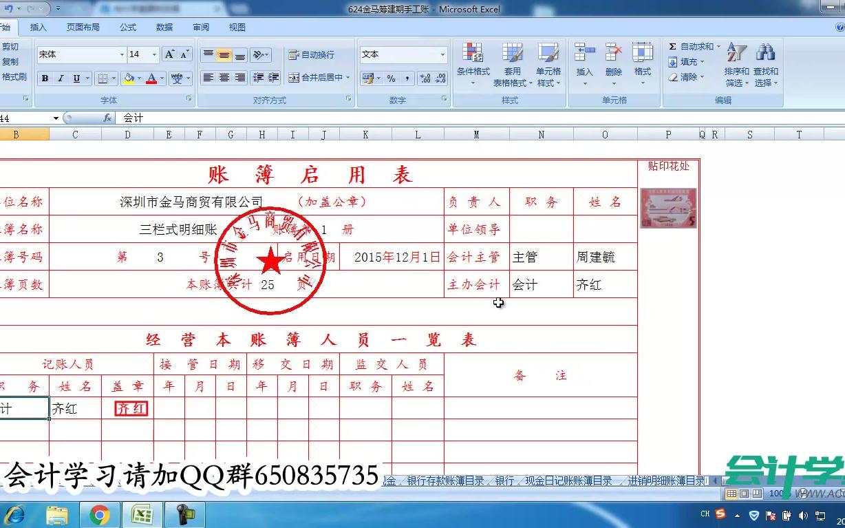 明细账登账_明细账图片_三栏式明细账模板