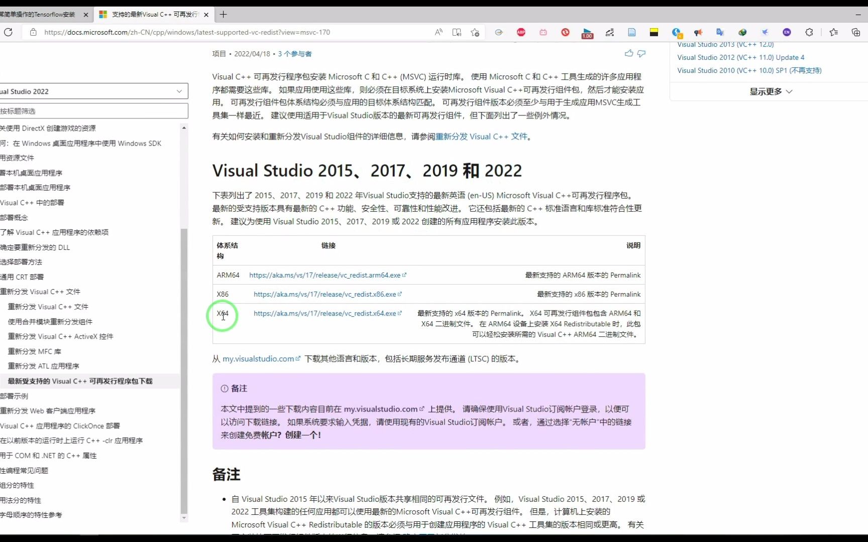 非常简单的Tensorflow安装(适用于最新版)