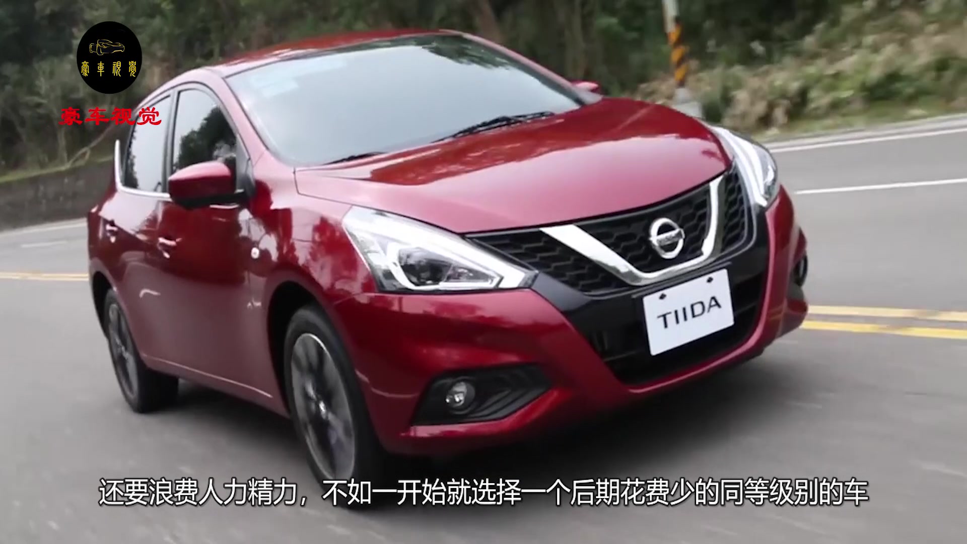 10万代步车,锋范和骐达如何选择?