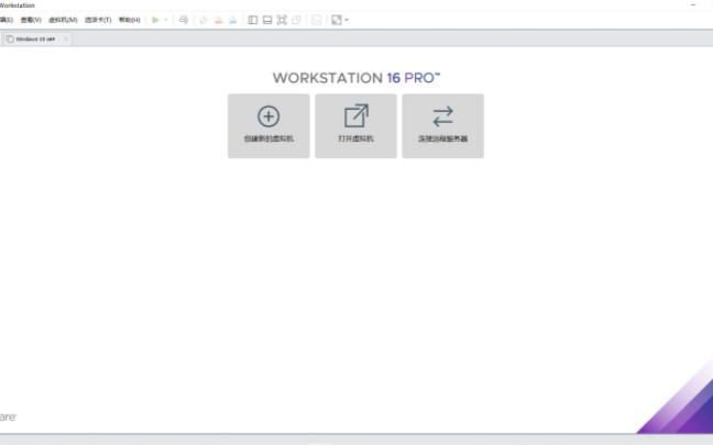 VMware16 pro 虚拟机B站最全教程讲解之一