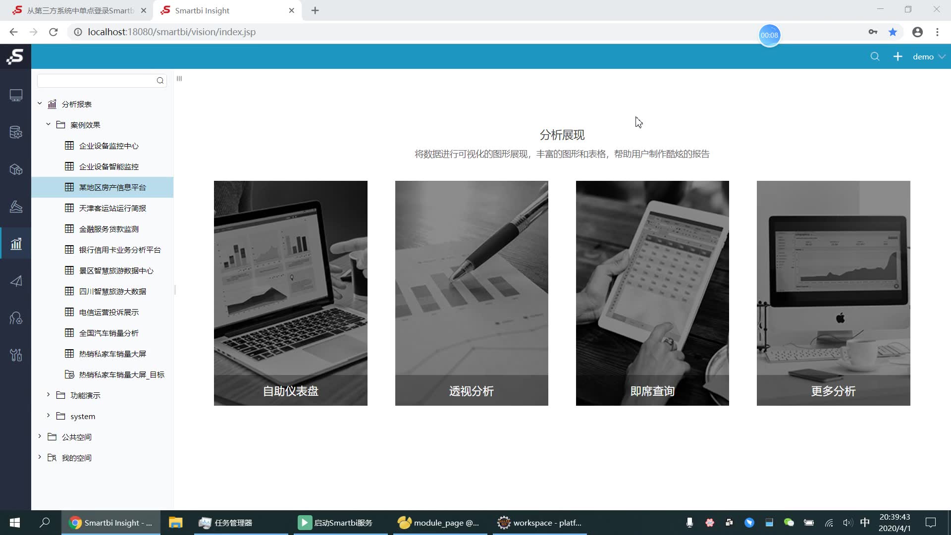smartbi 如何第三方java系统免登连接