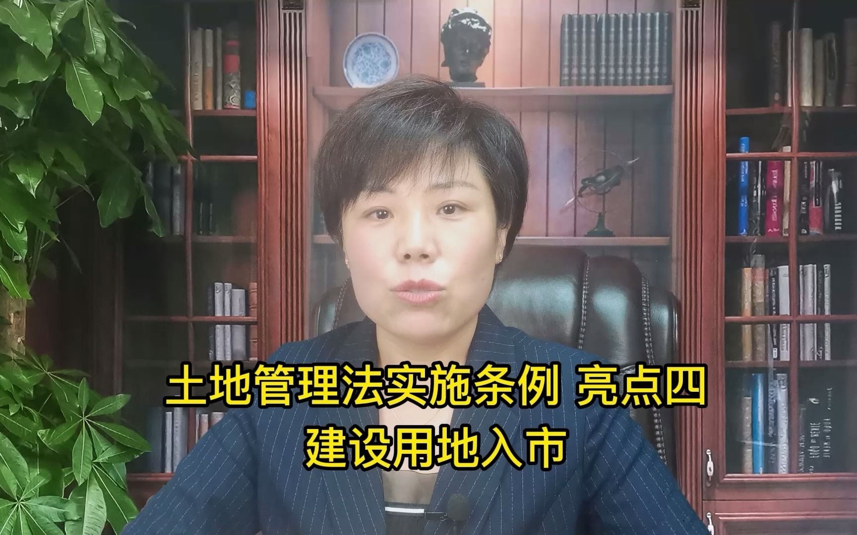 土地管理法实施条例亮点四:建设用地入市