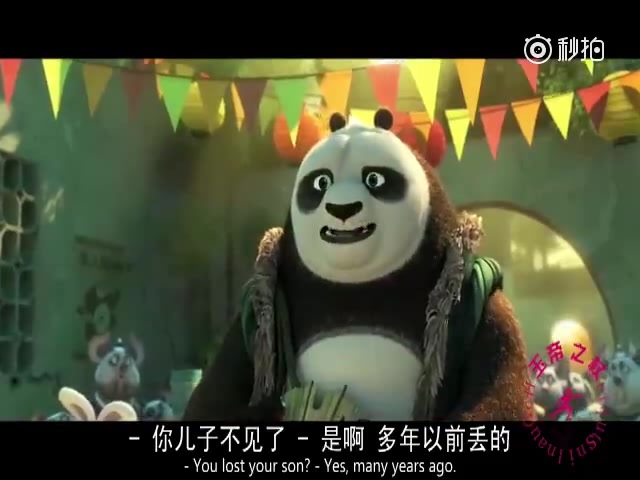 《功夫熊猫3》片段配音