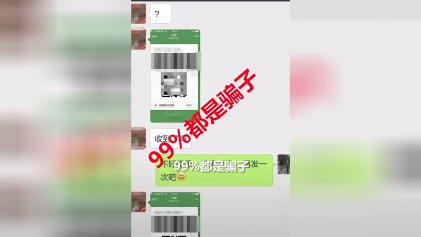 付款码虽然是一次性的,但是如果被人截图就可能会被盗刷!