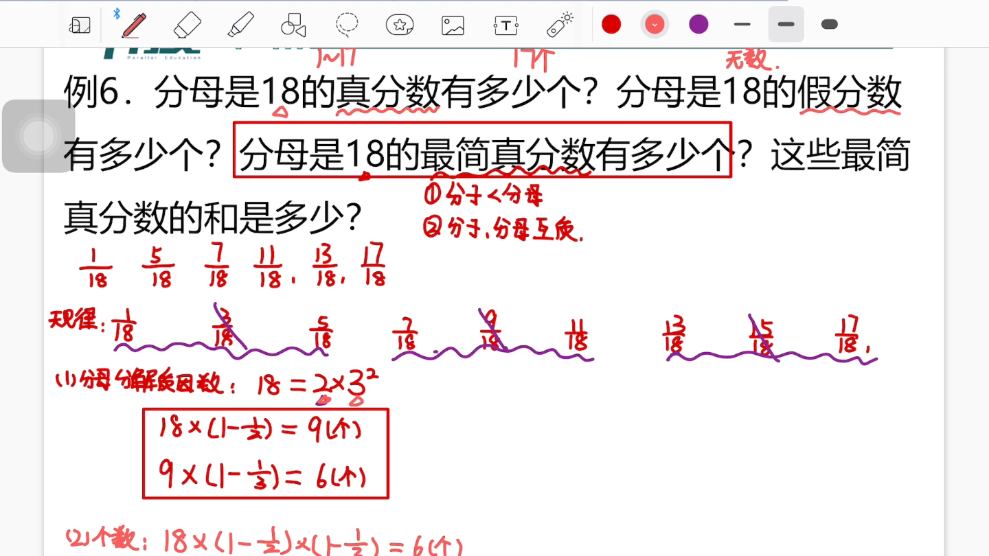 求最简真分数个数