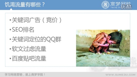 第1课.如何不花一分钱,快速找到目标客户!--《SEO排名优化翻倍密码》