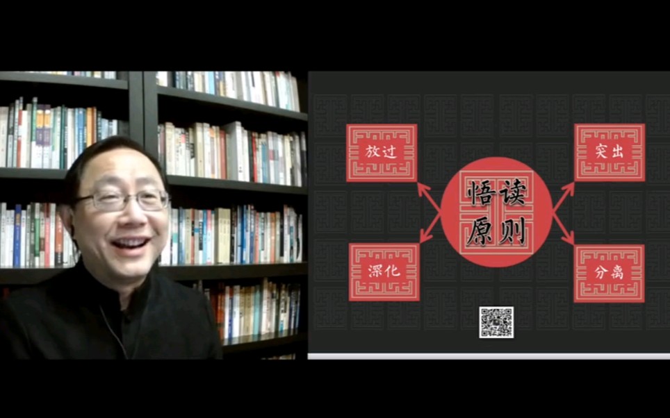 王崧舟教授:文化自觉背景下小学文言文怎么教(上)